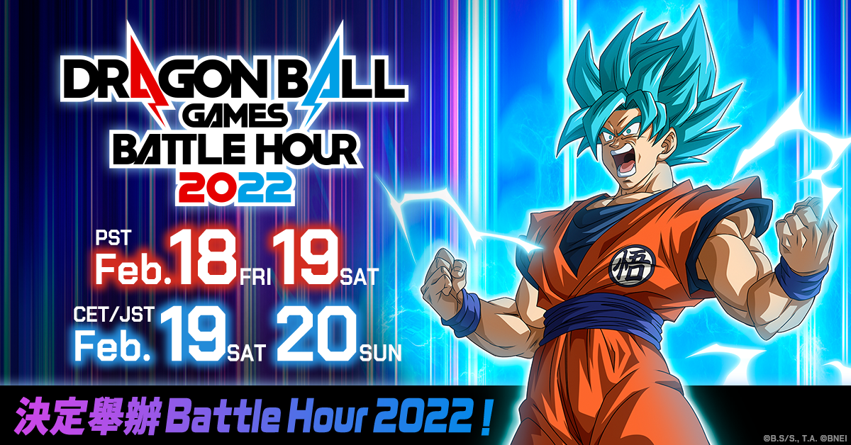 《七龙珠》系列大型线上直播活动 DRAGON BALL Games Battle Hour 预定 2022 年 2 月份举办！ - Gamicsoft