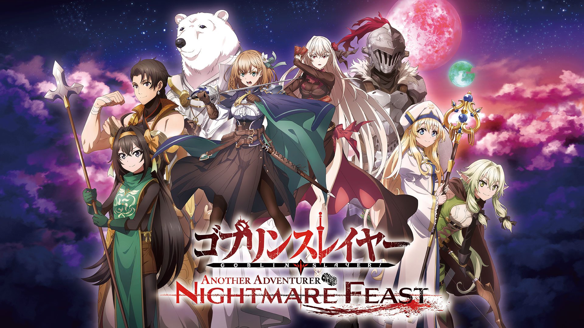 Goblin Slayer Another Adventurer: Nightmare Feast slated for February 29 release! - Gamicsoft