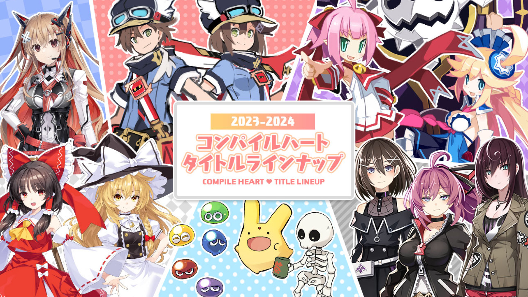 Compile Heart shares upcoming games lineup for 2023-2024 - Gamicsoft