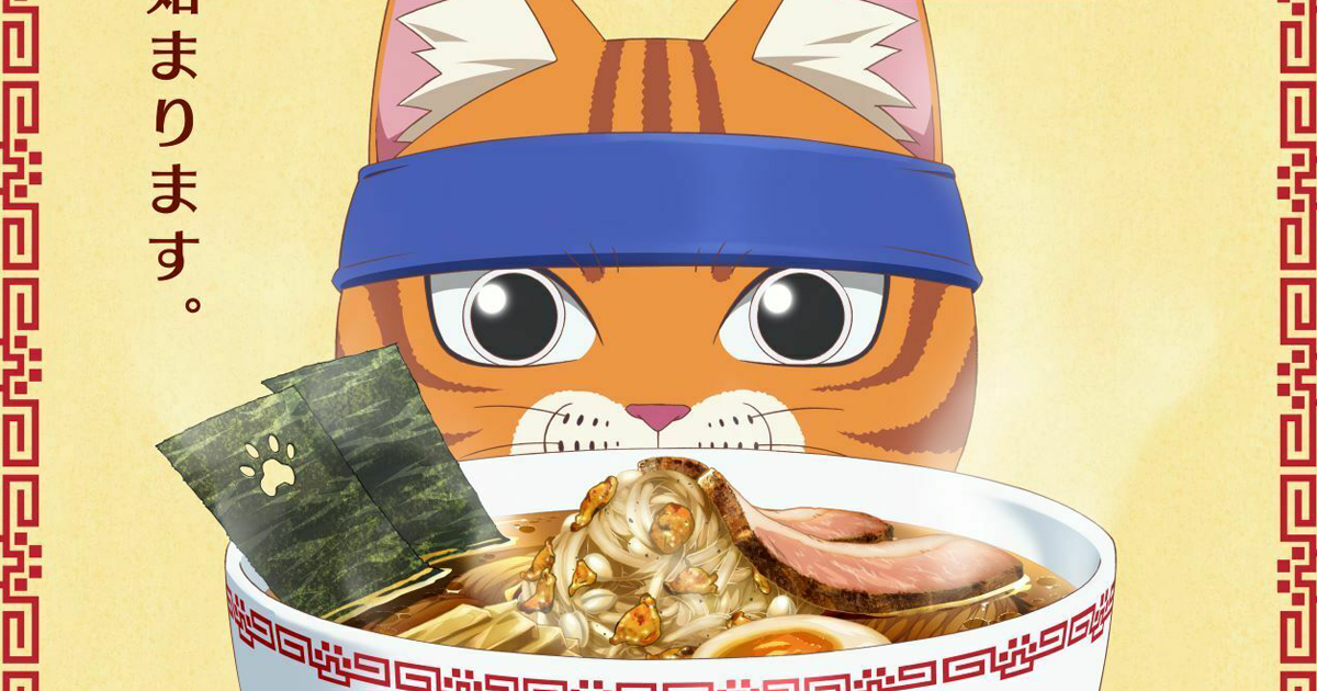 Culinary manga Red Cat Ramen announces TV anime adaptation! - Gamicsoft