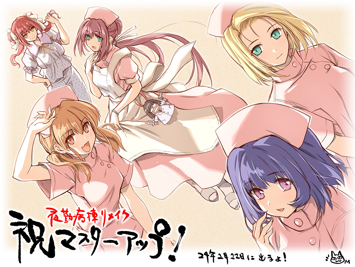 [R18] Night Shift Nurses Remake ready for February 22 release! - Gamicsoft