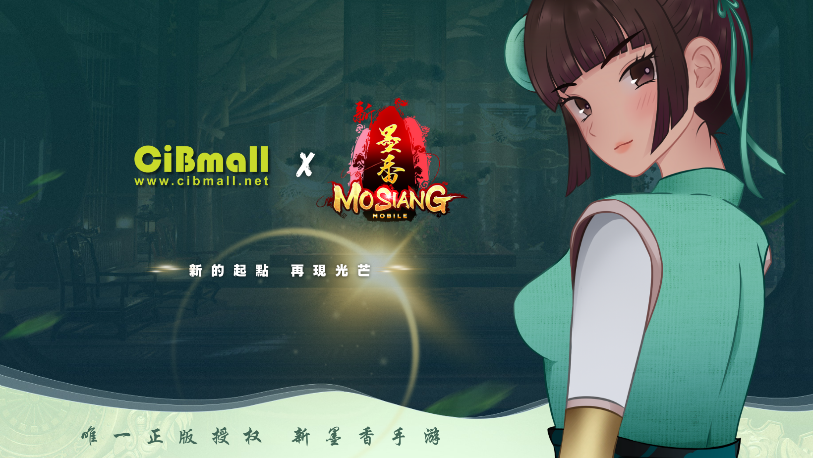 有动静了！经典网游《墨香Online》系列手游《新墨香M》即将于 1 月 8 日公布新消息！ - Gamicsoft